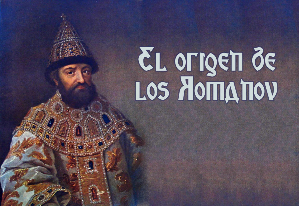 El origen de los Románov